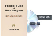 Principles of World Evangelism (digital medium): Bible Baptist Church ...